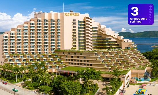 香港黄金海岸酒店 | 毗邻屯门黄金沙滩，香港唯一海滨度假酒店